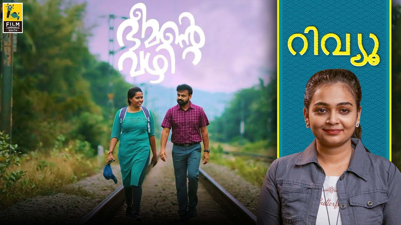 Bheemante Vazhi Malayalam Movie Review By Anakha Anupama | Ashraf Hamza ...