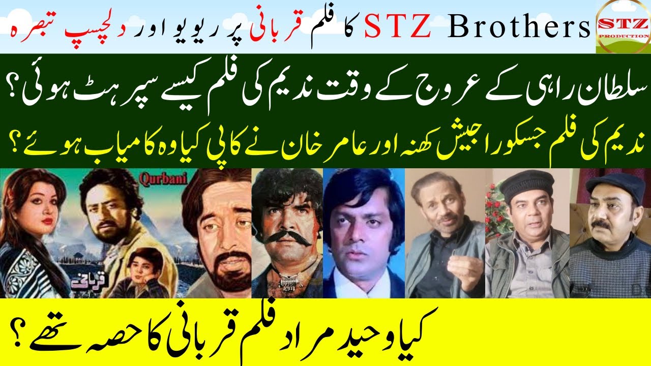 REVIEW OF PAKISTANI ART / TRAGEDY FILM QURBANI | NADEEM | SHABNAM ...