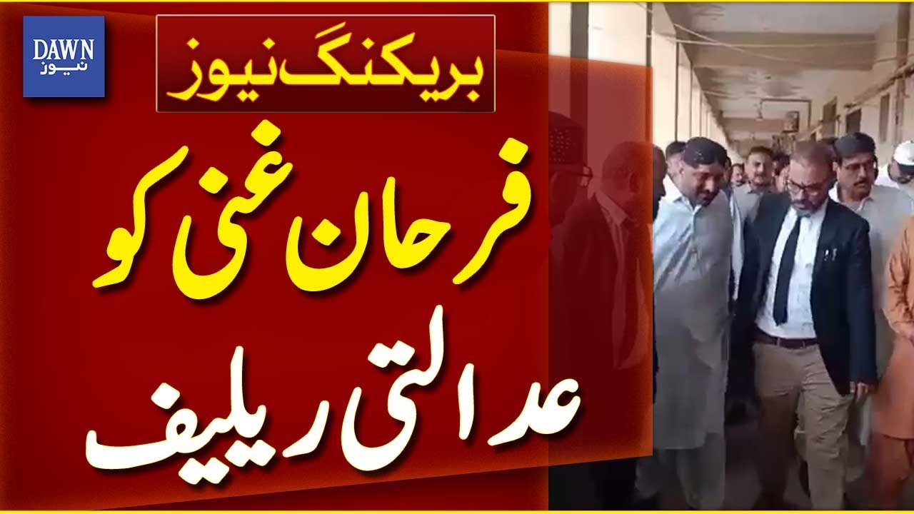 Farhan Ghani Gets Relief From Court | Breaking News | Dawn News - YouTube