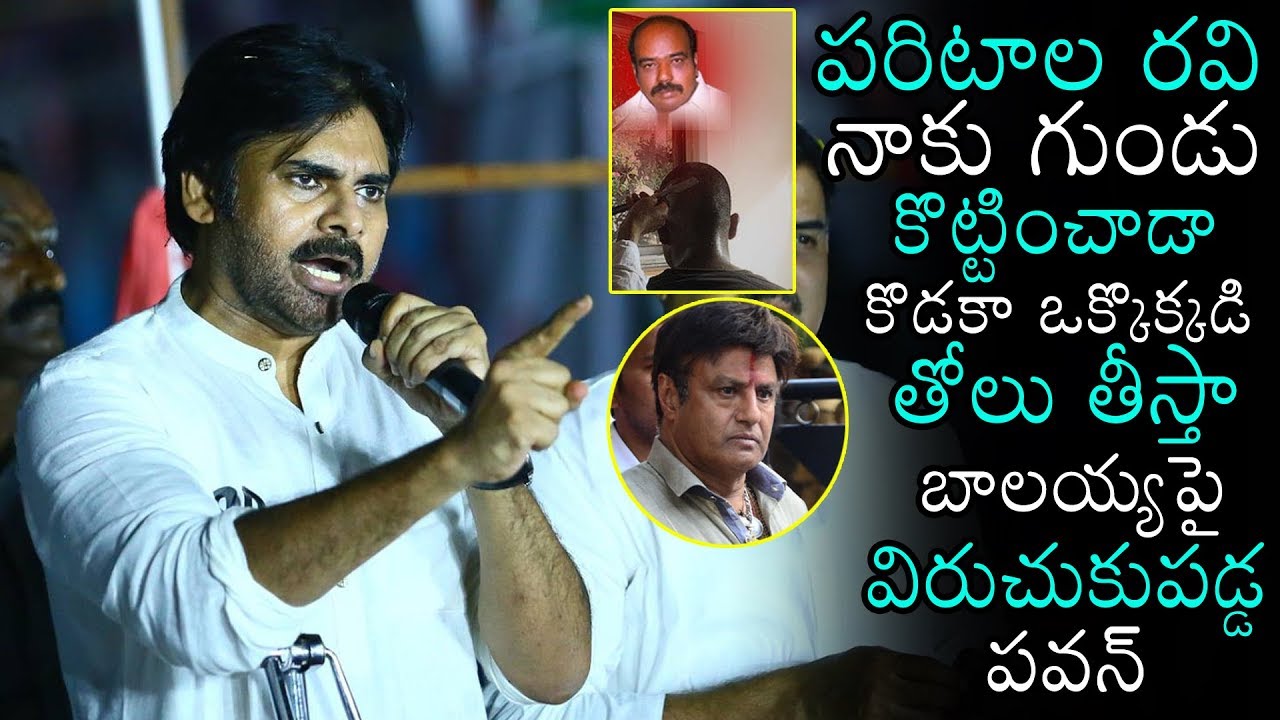 Pawan Kalyan Speaks About Paritala Ravi Controversy | Pawan Kalyan ...