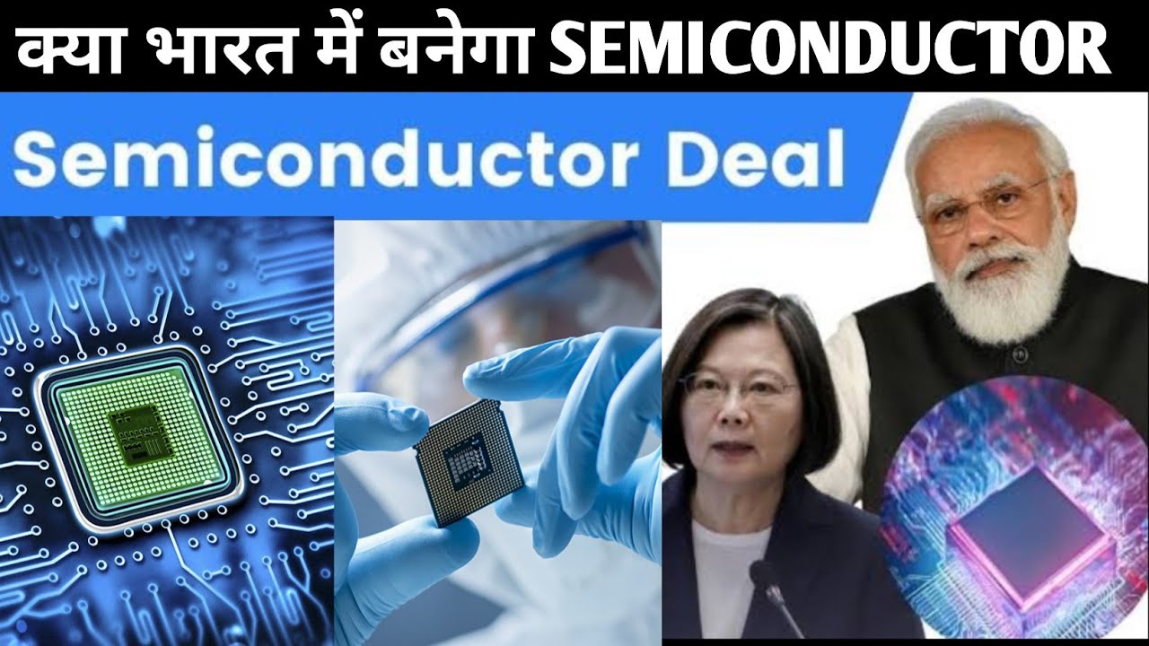 भारत SEMICONDUCTOR पर इतना जोर क्यों दे रहा हैं 😱 Why #semiconductor is ...