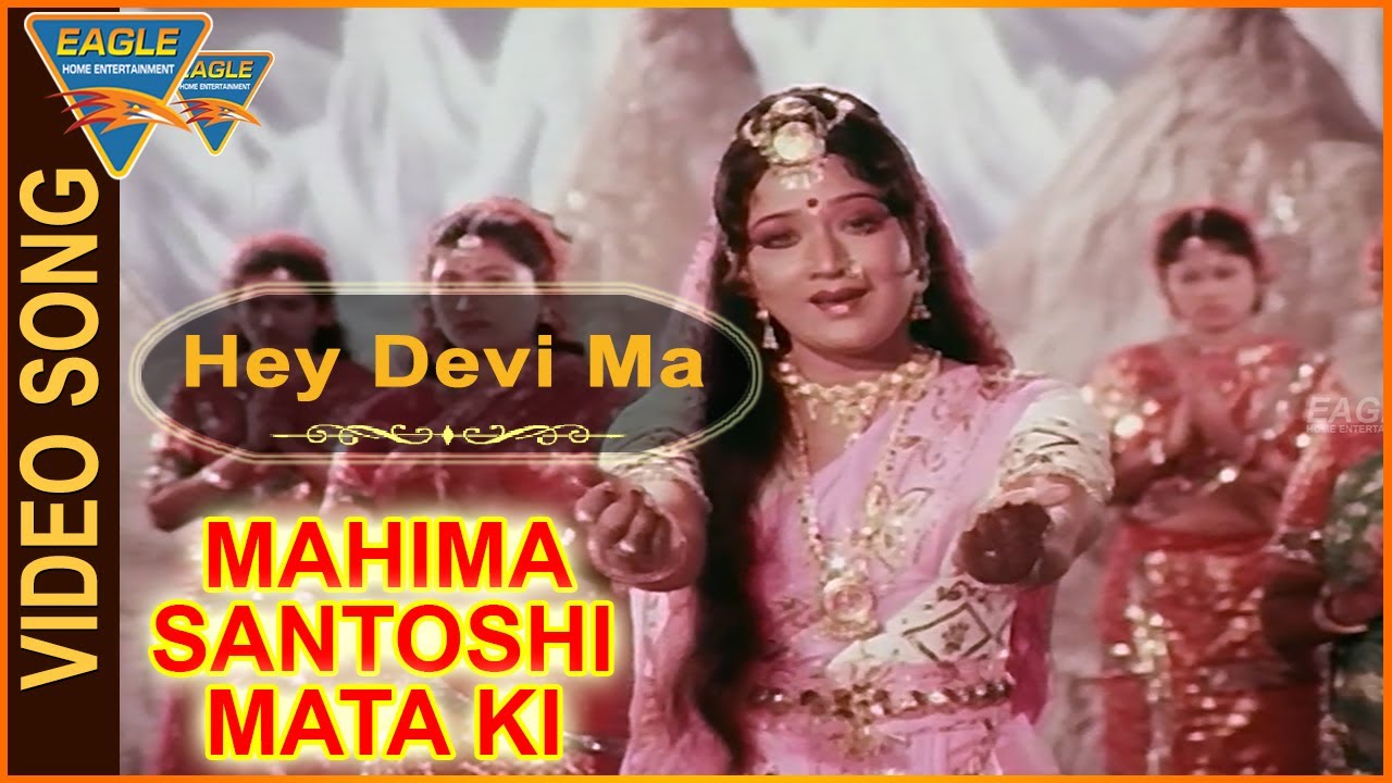 Mahima Santoshi Mata Ki Hindi Movie || Hey Devi Ma Video Song ...