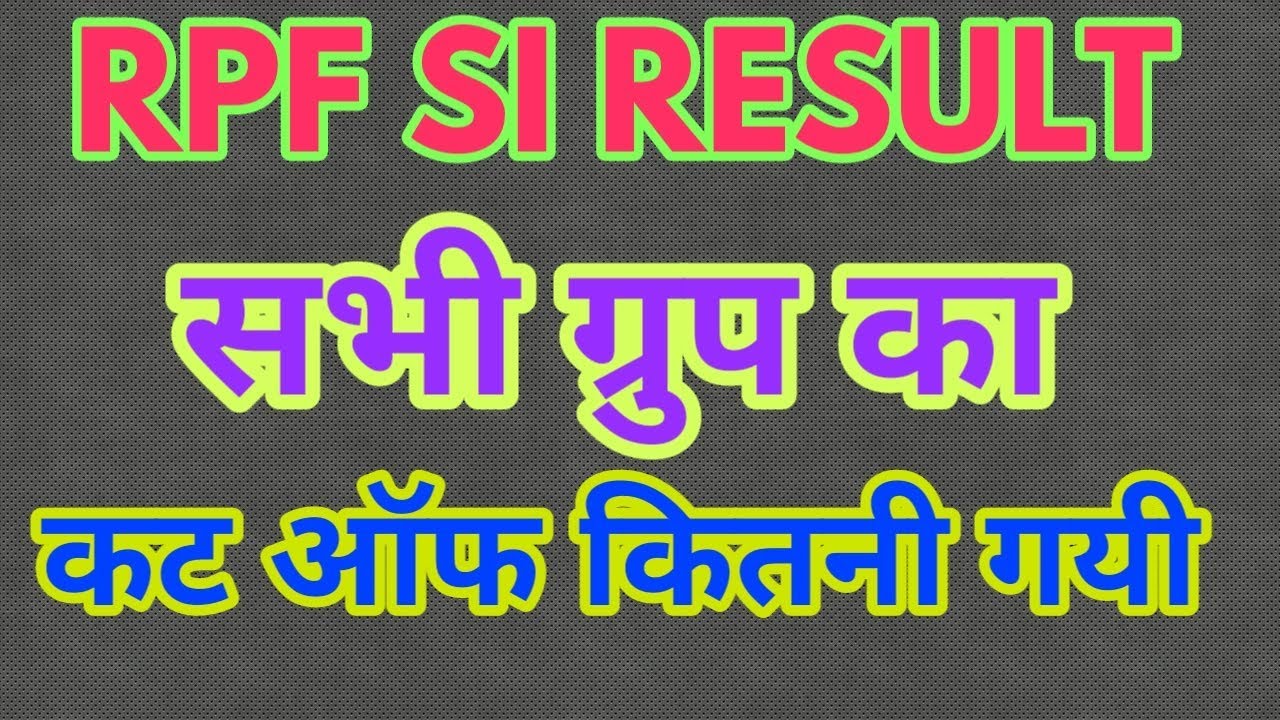 Rpf si result out all group // rpf si cut off result // rpf si group ...