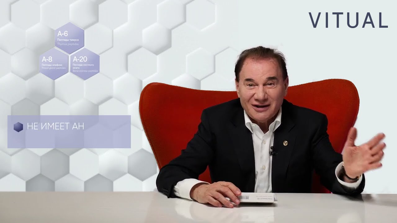 Professor Khavinson speaks about the Protector 3 Plus by VITUAL - YouTube