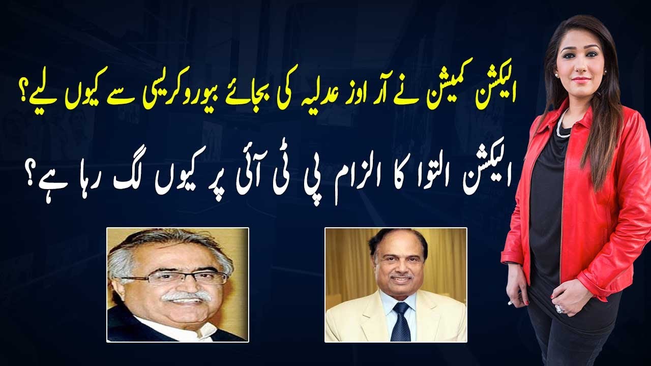 NIGHT EDITION with Shazia Zeeshan | Kanwar Dilshad | Firdous Ashiq Awan |15 December 2023 ...