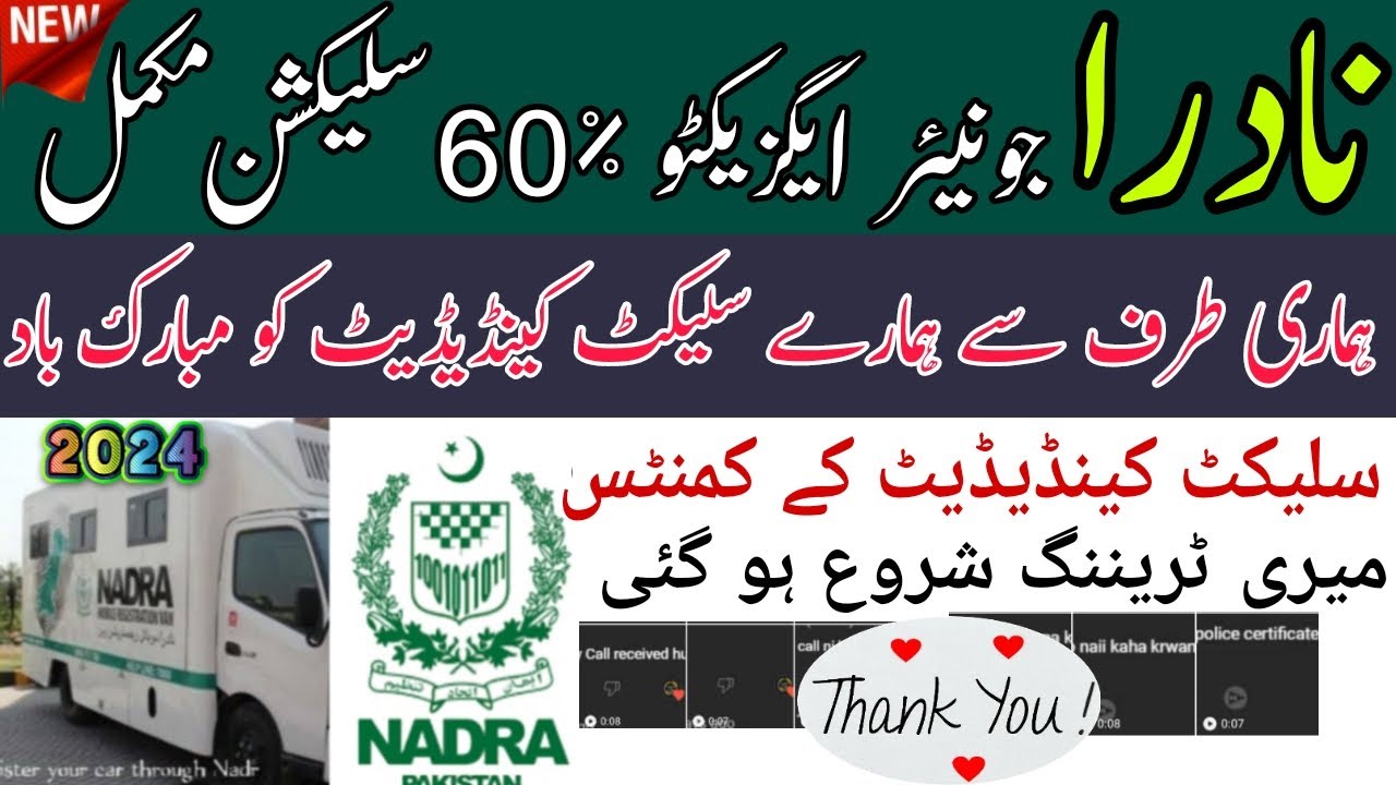 Nadra joining 60 % complete update 2024||Nadr final selections call ...