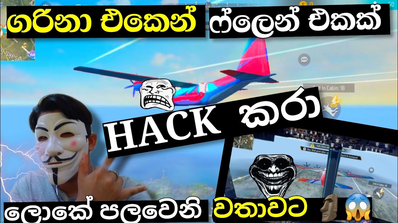 ගරිනා එකේ ප්ලෙන් එකක් ඉස්සුවා 🍷🗿😱 || හුදෙක් ආතල් එකක් පමනි 😂💗 || FREE ...