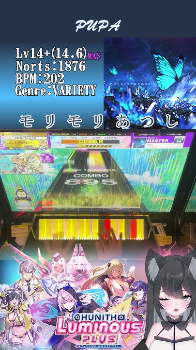 一発撮りのCHUNITHM#65 PUPA - YouTube