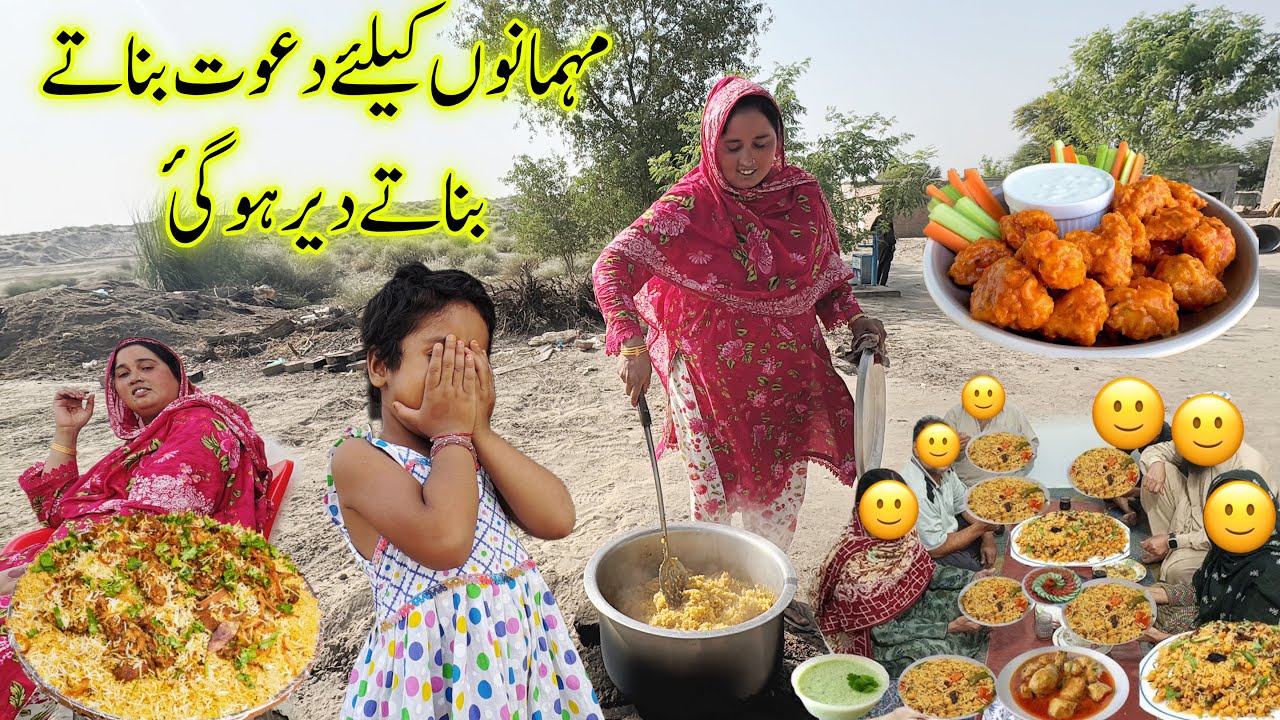 Mehmano Kailiay Dawat Banatay Banatay Dair Hogai | Village Family Vlogs ...