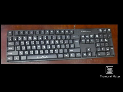 UNBOXING NEW KEYBOARD || LIVE TECH, MODEL: LT - 820 - YouTube