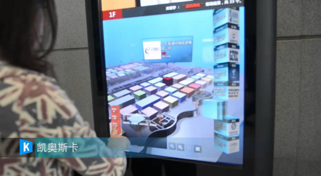 Interactive 3D Digital Directory - YouTube