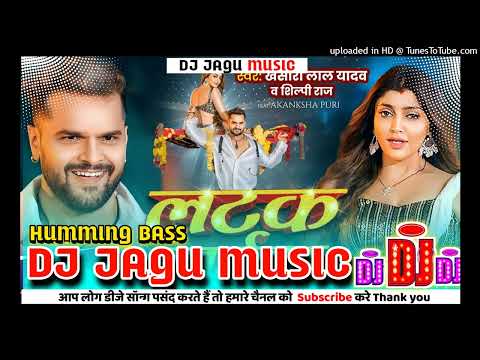 Latak Jaiba Raja ji Choliye Ke Huk Me || DJ Jagu music || Khesari Lal New Song 2025 || DJ Jagu Music