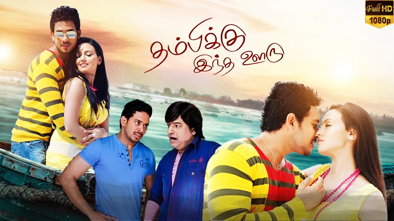Thambikku Indha Ooru Full Movie | Bharath | Vivek | Sana Khan - YouTube