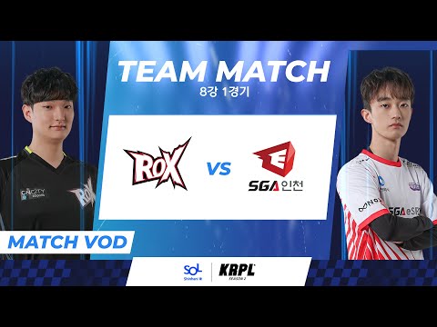 ROX Gaming vs. SGA 인천 8강 풀리그 1경기 10.02 | 2022 신한은행 SOL KRPL 시즌2 - YouTube