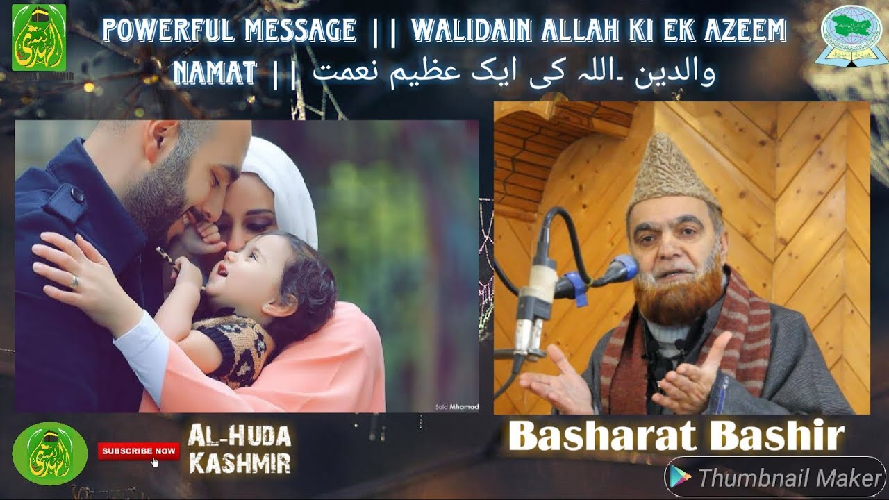 | Powerful Message | Walidain Allah Ki Ek Azeem Namat | By | Basharat Bashir - YouTube