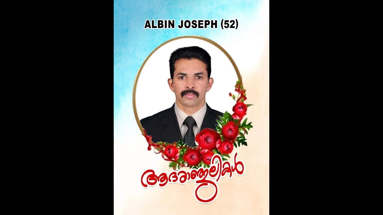 Funeral Service Albin Joseph Youtube