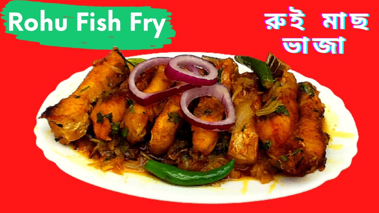 Rohu Fish Fry, Rohu fish fry bengali style, rohu maach bhaja,রুই মাছ ...