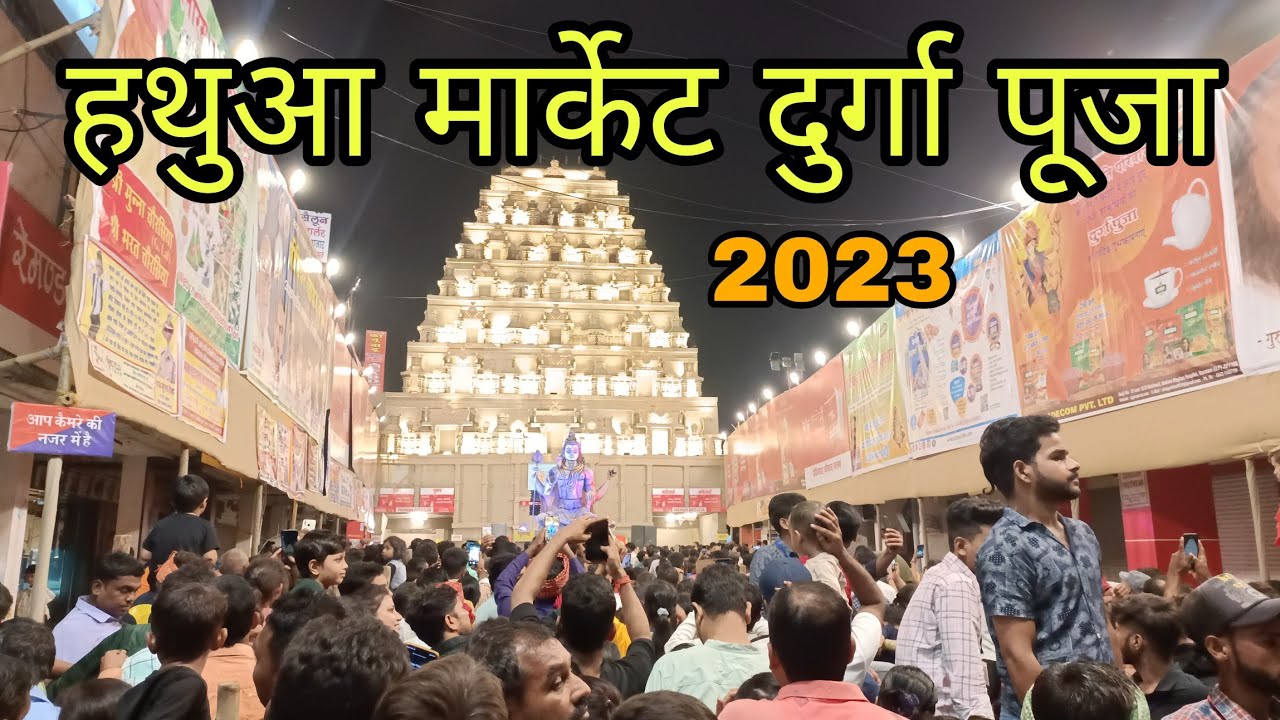 Hathua Market Durga Puja Pandal 2023 | Varanasi Durga Pooja | Durga ...