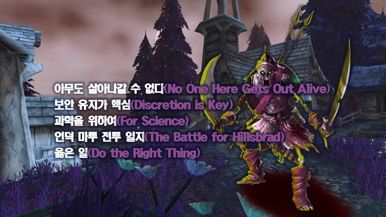 힐스브래드 진흙농장 퀘스트( Sludge Fields quest) - YouTube