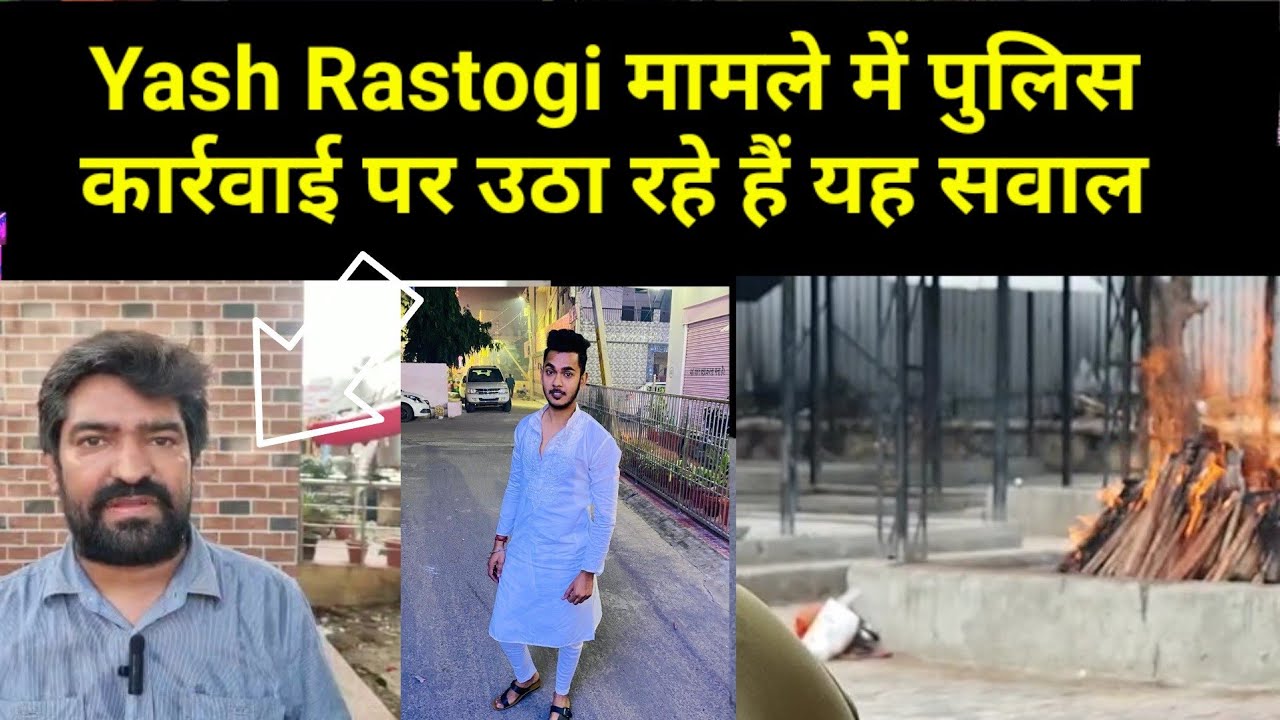 Yash Rastogi को श्रद्धांजलि देने पहुंचे हिंदू संगठन, अगले दिन मिला धारा ...