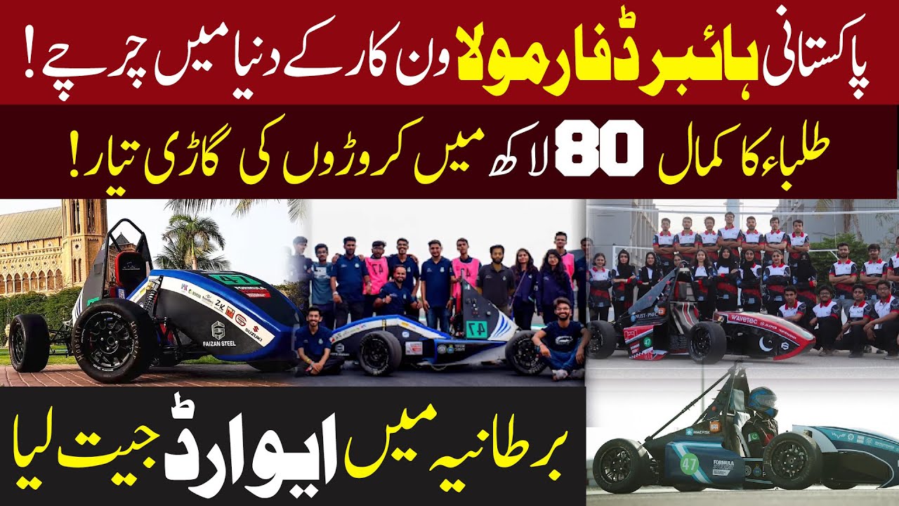 Big Achievement of Pakistani Students! Develops First Hybrid Formula 1 ...