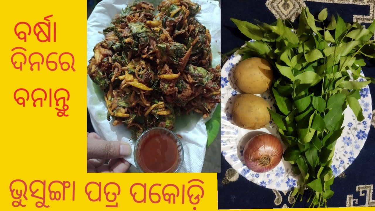 Bhusunga patra pakudi ll Curry patta pakodi ll@Bharati Patra - YouTube