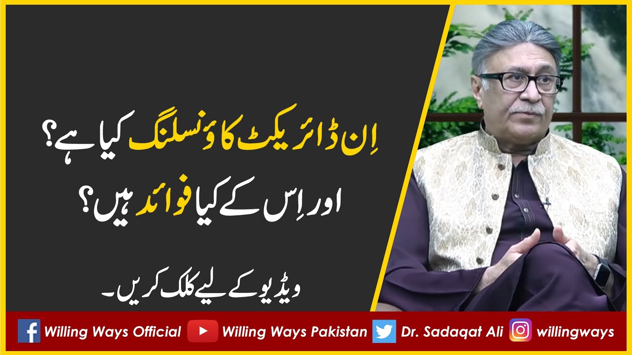 What is indirect counseling and how is it beneficial? - YouTube