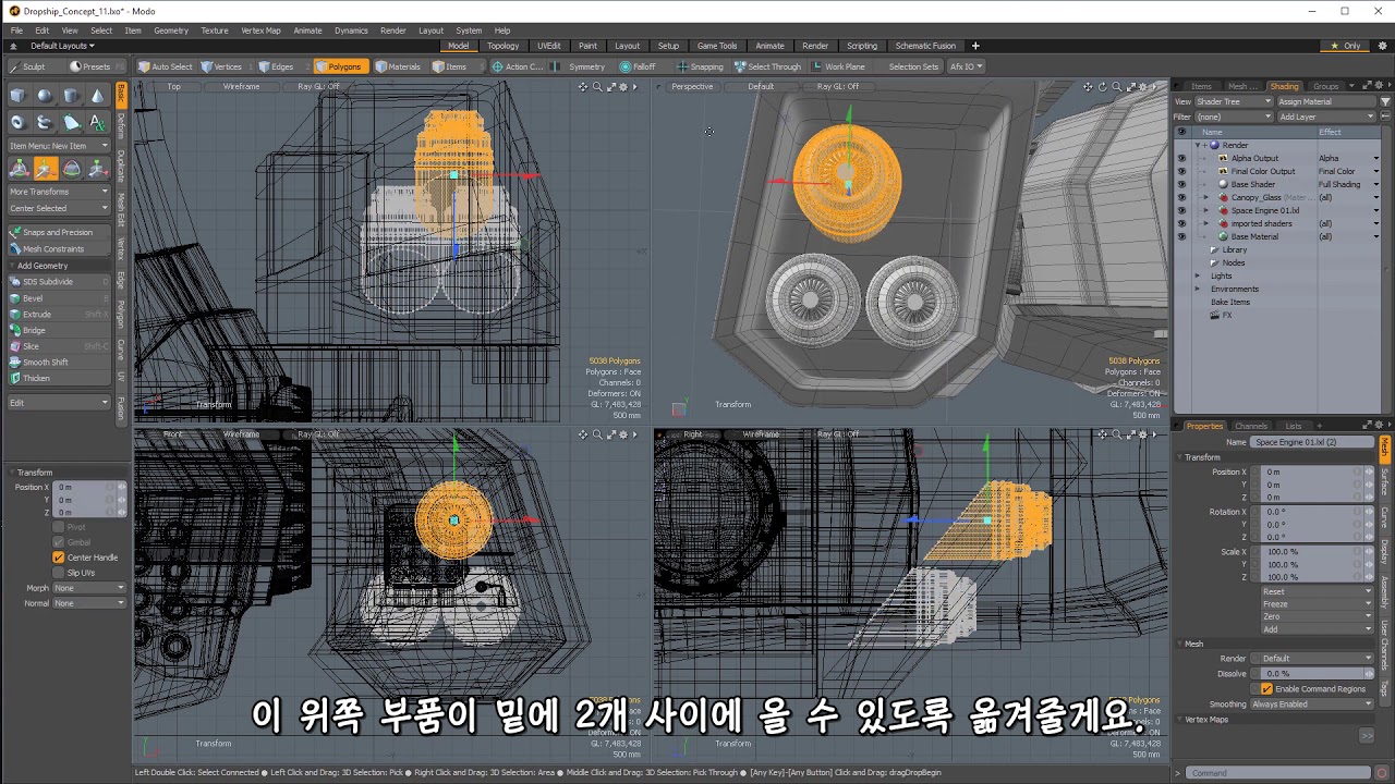 MODO Building a Spaceship 07 Model Bashing [한글 자막] - YouTube