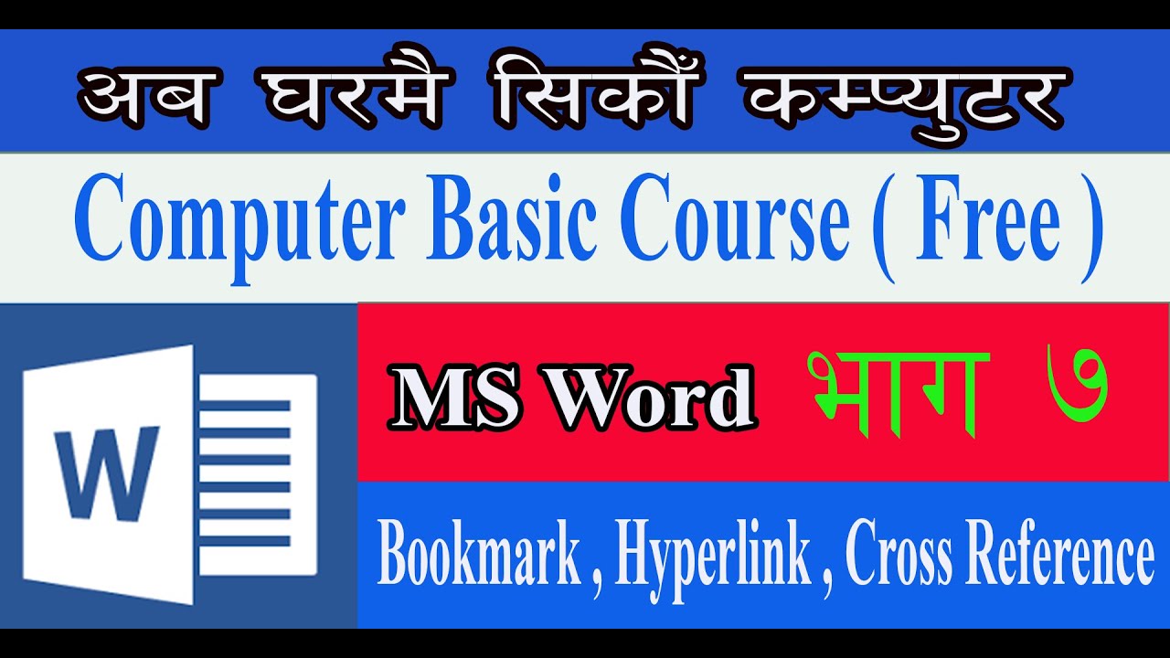 Computer सिकाइ भाग ७ । Computer Class Ep. 7 ।। . Step By Step in Nepali ...