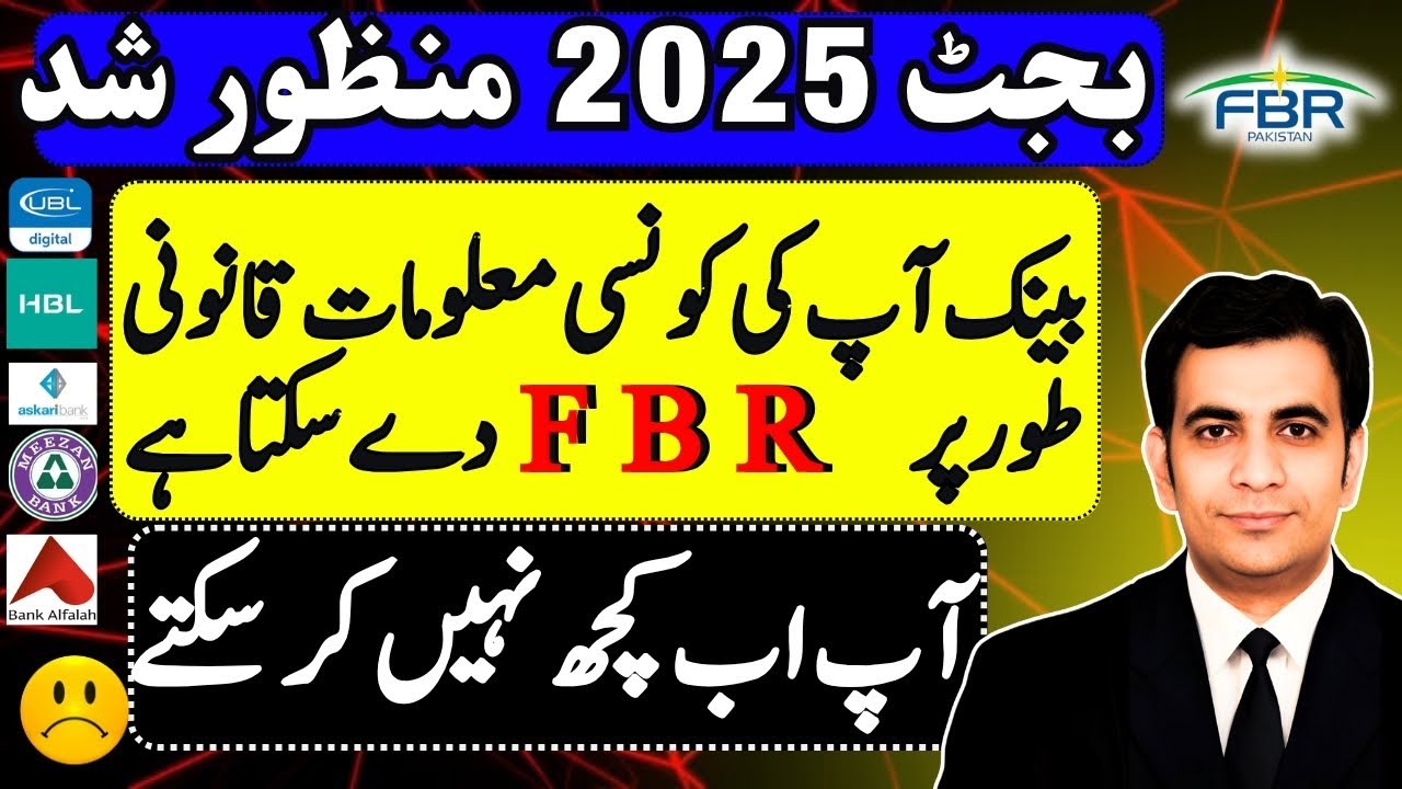 BUDGET 2025: FBR has now LEGAL POWERS to Access Bank account - YouTube