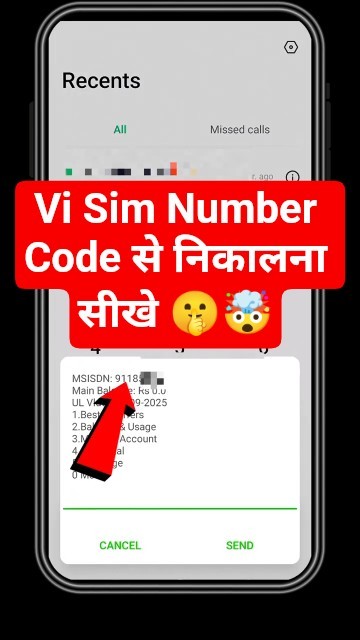 🤯Vi sim ka number kaise nikale || how to check Vi SIM Number - YouTube