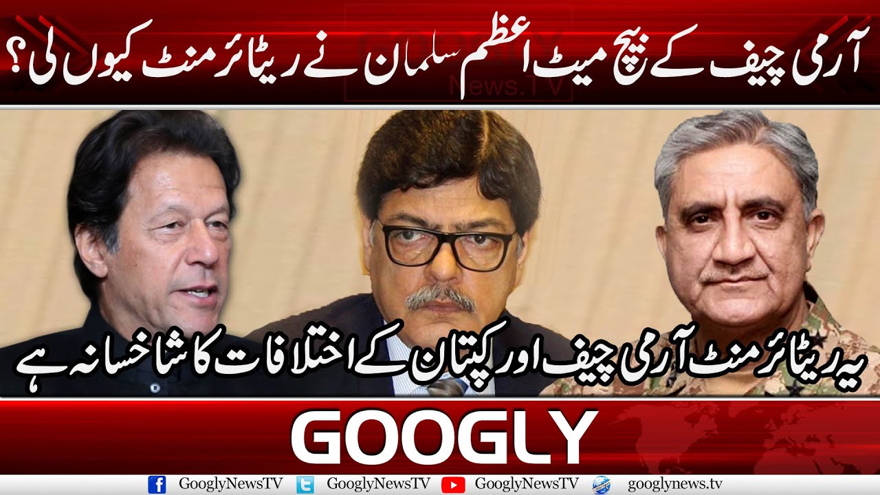 Army Chief Kai Batch Mate Azam Suleman Nai Retirement Kiyun Lee ...