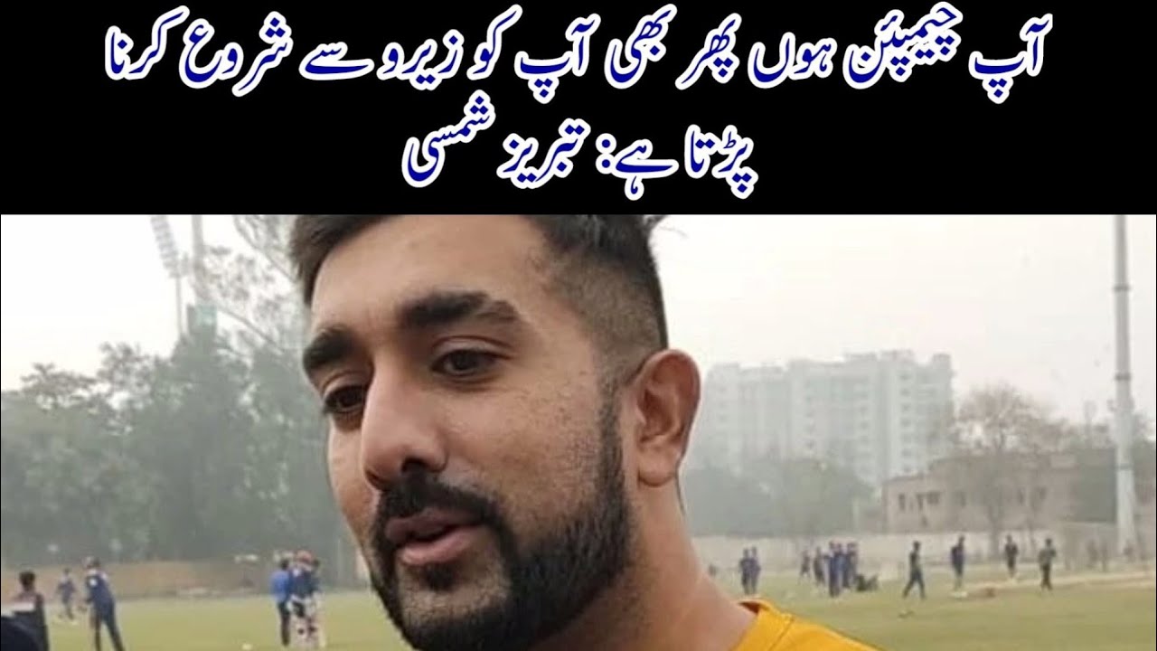 You are the champion yet you have to start from zero: Tabriz Shamsi ...