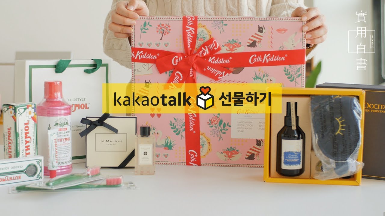ENG) 2~3만원대 센스 있는 카카오톡 선물하기 추천템 7개🎁(구독자 선물 증정 이벤트😘) Kakao Talk gift ...
