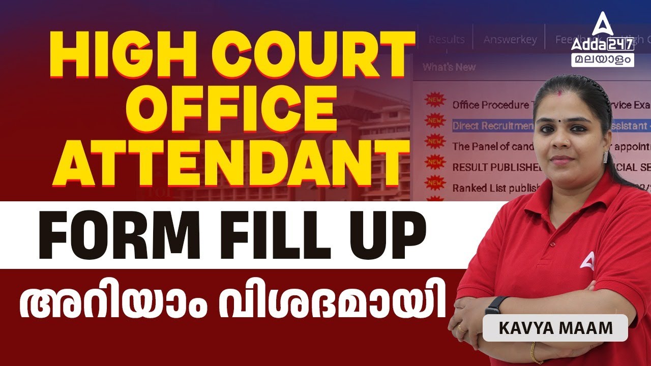 How to Apply for Kerala High Court Office Attendant 2024: Step-by-Step ...