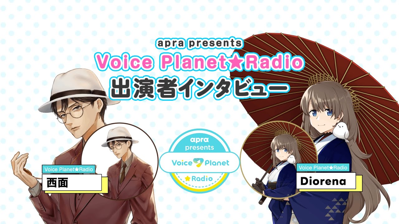 apra presents Voice Planet★Radio｜#1出演者インタビュー｜Voice Planet（ボイスプラネット） - YouTube
