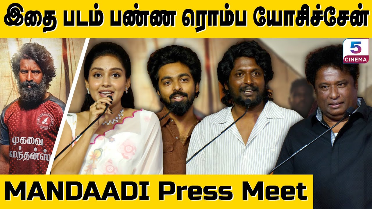 Mandaadi Movie Launch | இதை படம் பண்ண ரொம்ப யோசிச்சேன் 😍 - YouTube