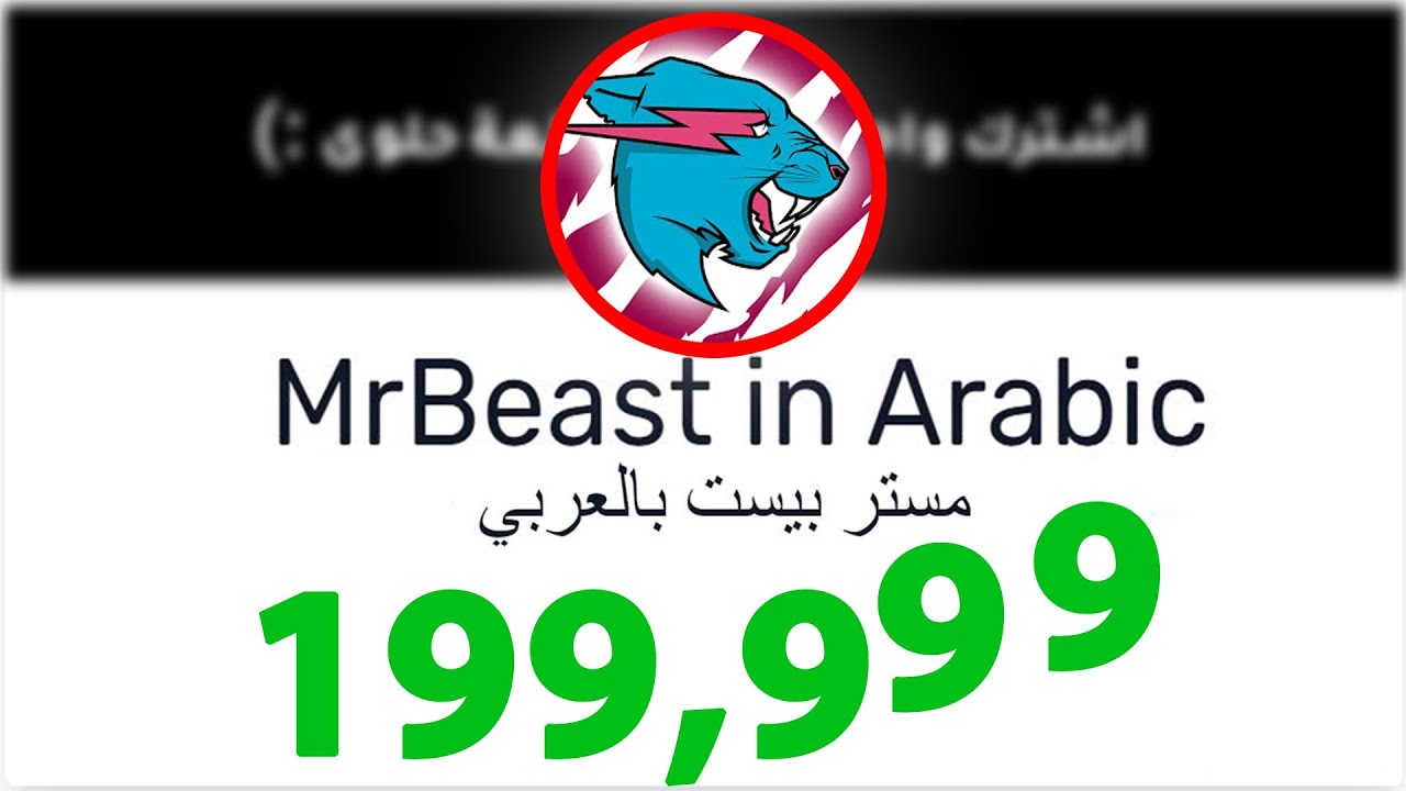 MrBeast in Arabic reaches 200,000 Subscribers - Live Sub Count - YouTube