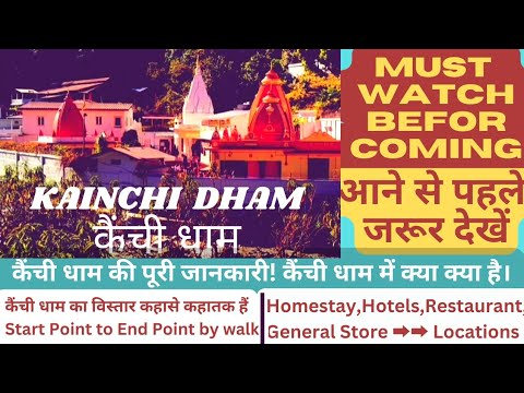 Kainchi Dham.All information, walking tour. must watch before coming ...