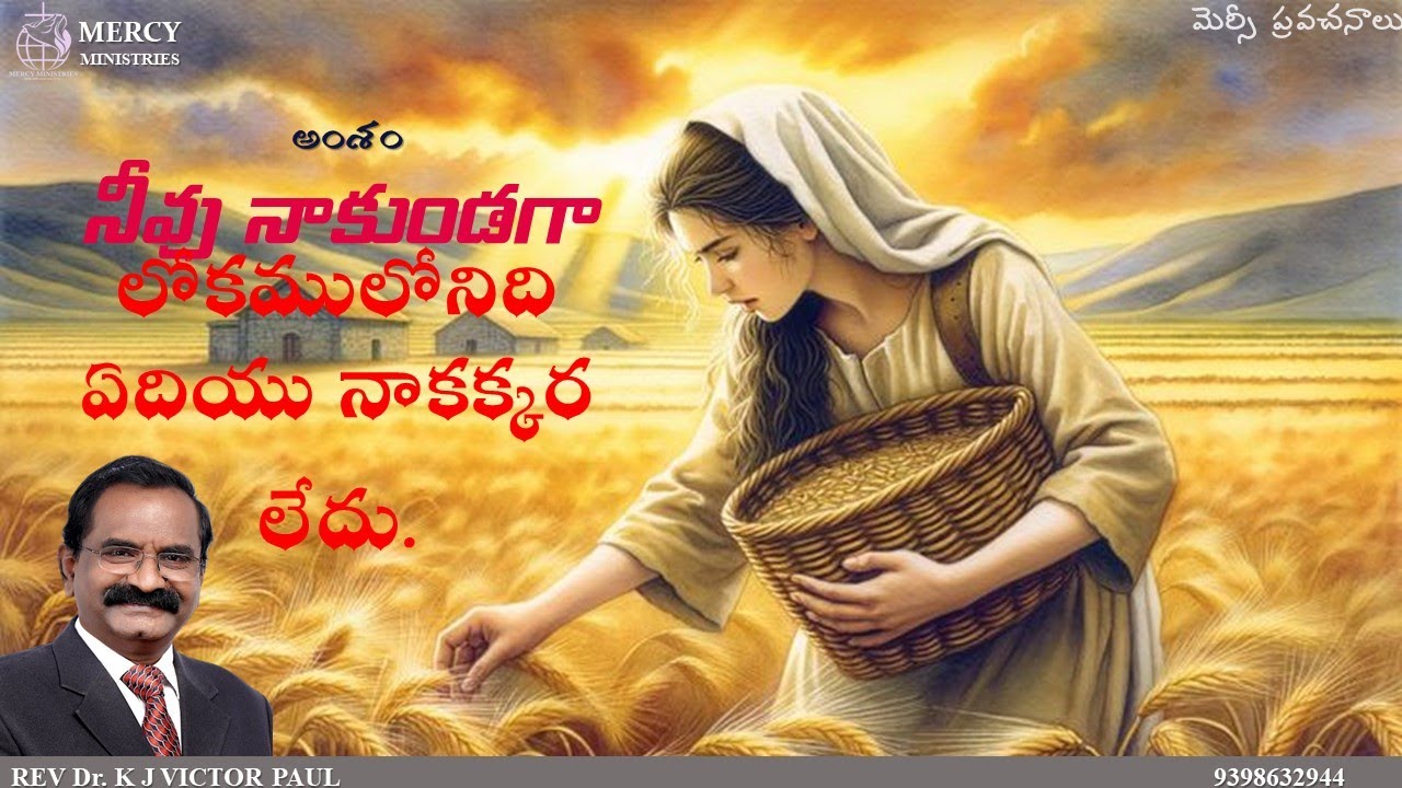 Rev Dr K J Victor paul message on 12 06 2024 - YouTube