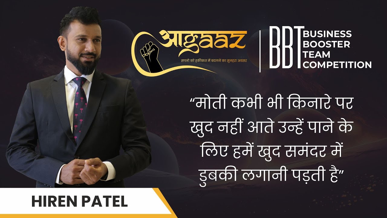 Insightful Speech by Mr. Hiren Patel at Aagaaz - YouTube