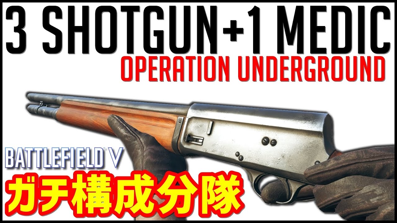 【BF5/BFV】3人の援護兵と1人の衛生兵でOPUGを手堅く攻め込む!!【ガチ構成】 - YouTube