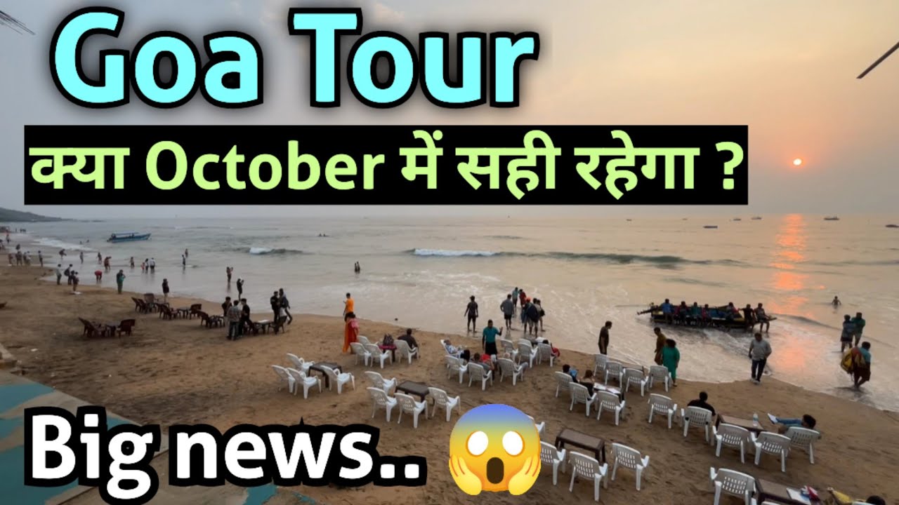 Goa in October | Goa current weather situation October | Goa tour plan ...