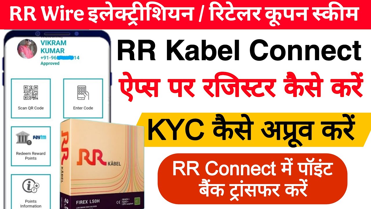RR Connect apps Pr Register kaise kare | RR kabel app kyc kaise kare ...