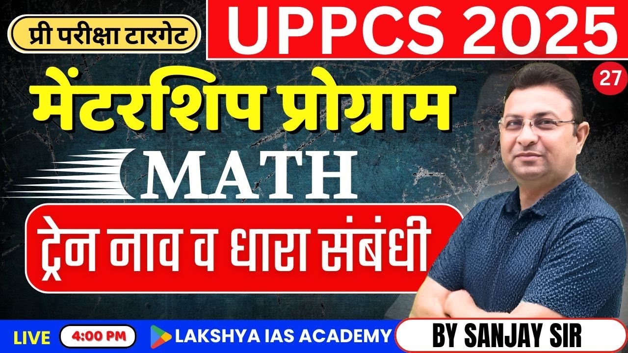 Uppcs Csat Maths 2025 Train Boat And Stream Questions Class 27 By 8893