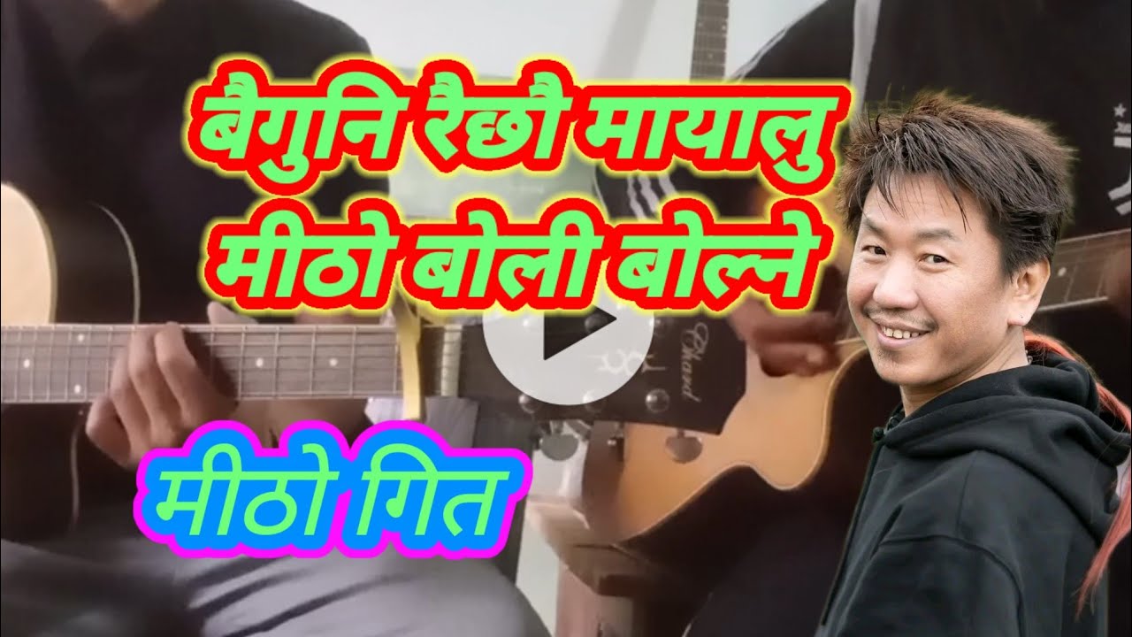 Baiguni Raixou Mayalu Cover Song By Rajes Pyal Rai #trending #edit # ...