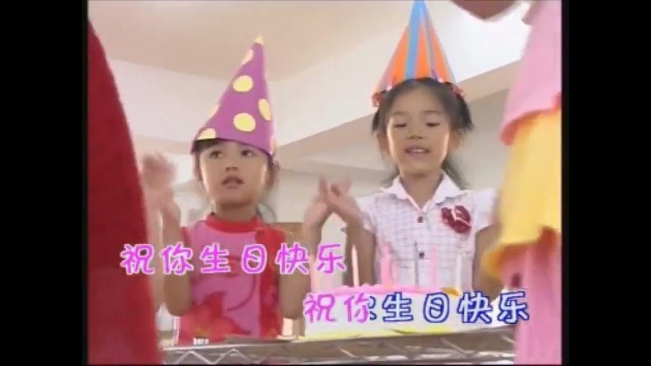 Happy Birthday Mandarin Version ((Listen, Sing & Learn)) GEP - YouTube