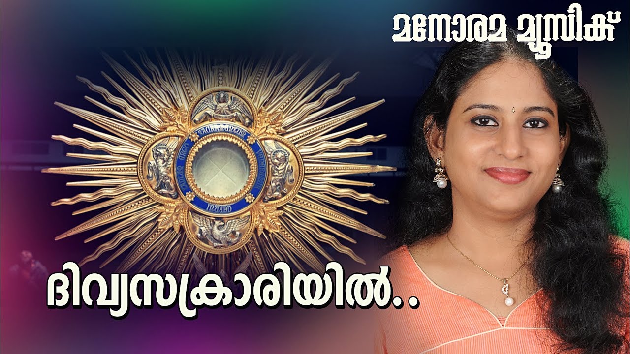 Divyasakrariyil | Fr Joseph Manakkil | Elizabeth Raju | Malayalam ...