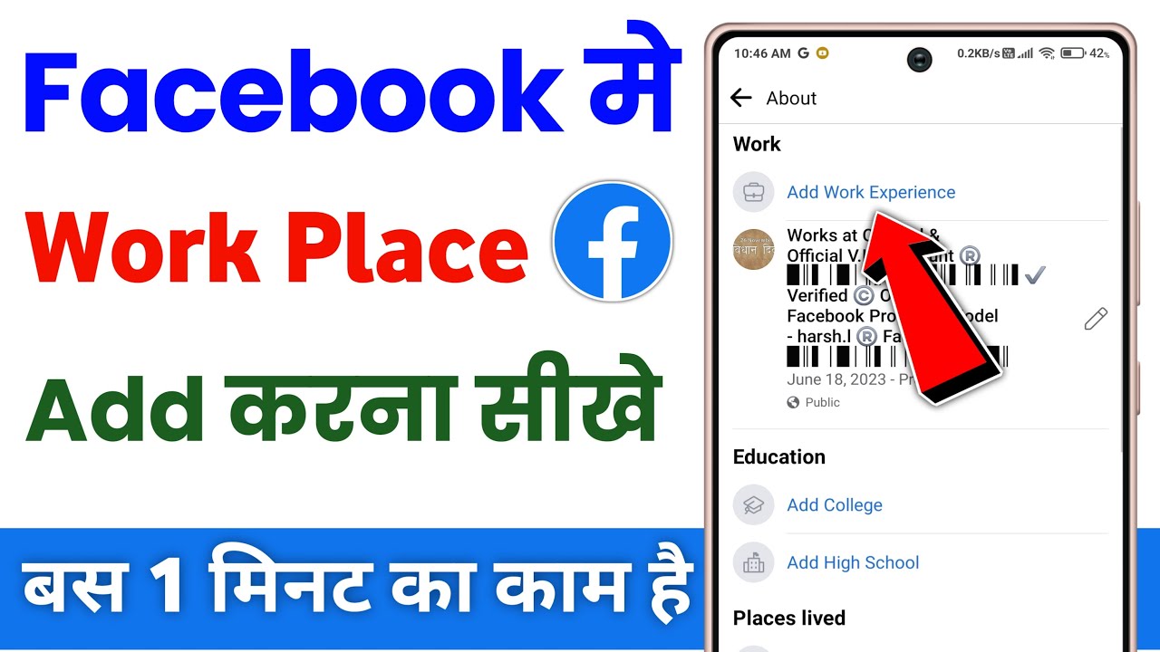 facebook me work add kaise kare | how to add workplace in facebook ...