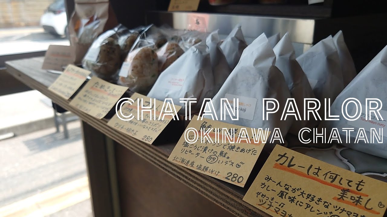 【ちゃたんパーラー】CHATAN PARLOR 沖縄 北谷 - YouTube